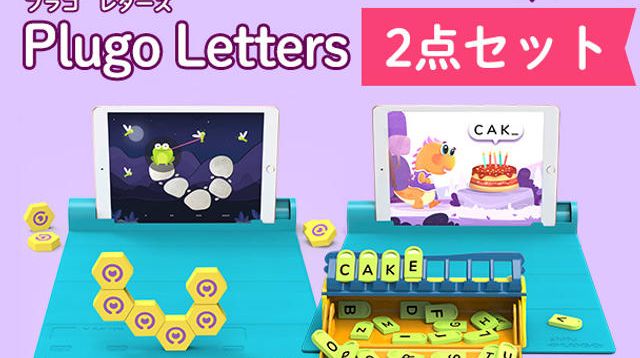 【おトクな2点セット25％OFF】Plugo Letters とPlugo Linkのセット - (「Playshifu」のAR対応知育玩具で ...