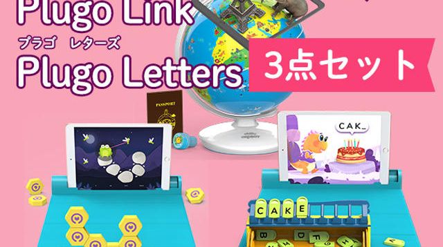 【おトクな3点セット25％OFF】Orboot Earth、Plugo Letters、Plugo Linkのセット - (「Playshifu」のAR対応知育玩具で楽しく学ぼう ...